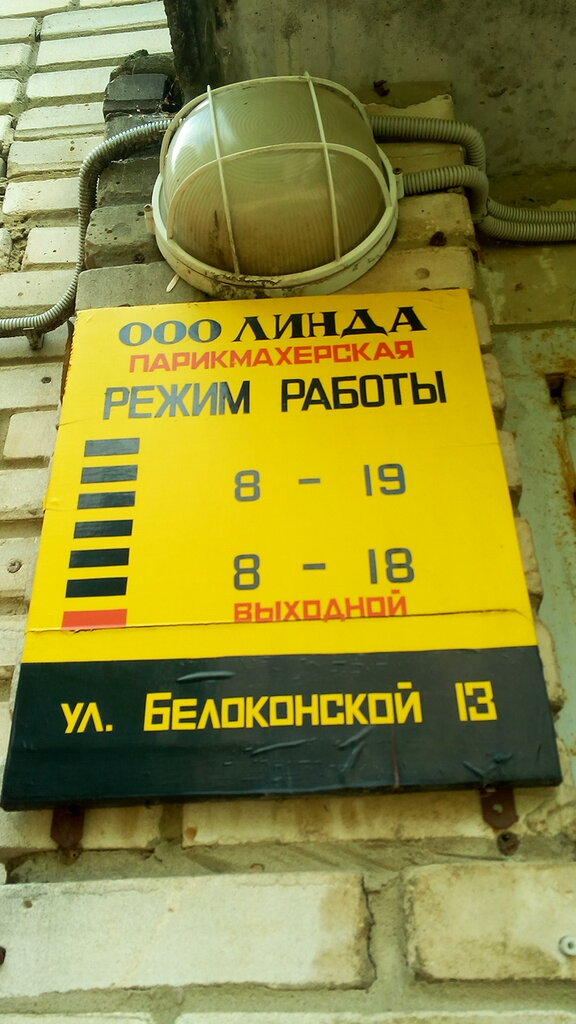 Kuaförler Hairdressers, Vladimir, foto