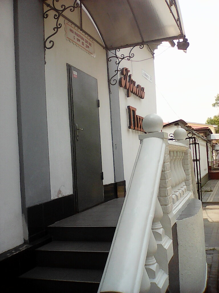 Pizzacılar Prima pitstsa, Simferopol (Akmescit), foto