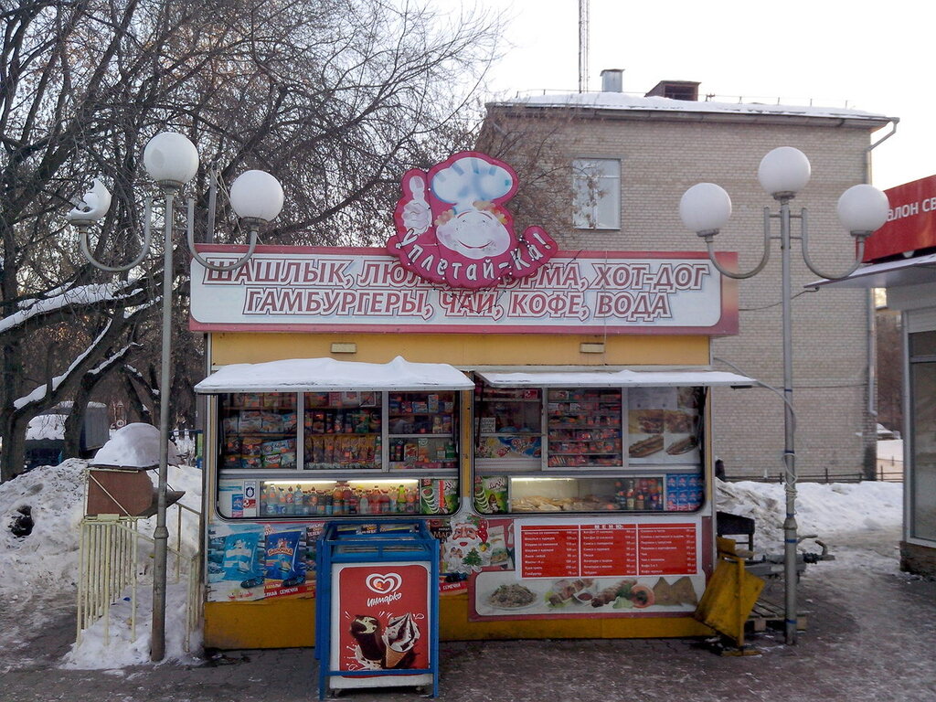 Fast food Киоск быстрого питания, Yekaterinburg, foto