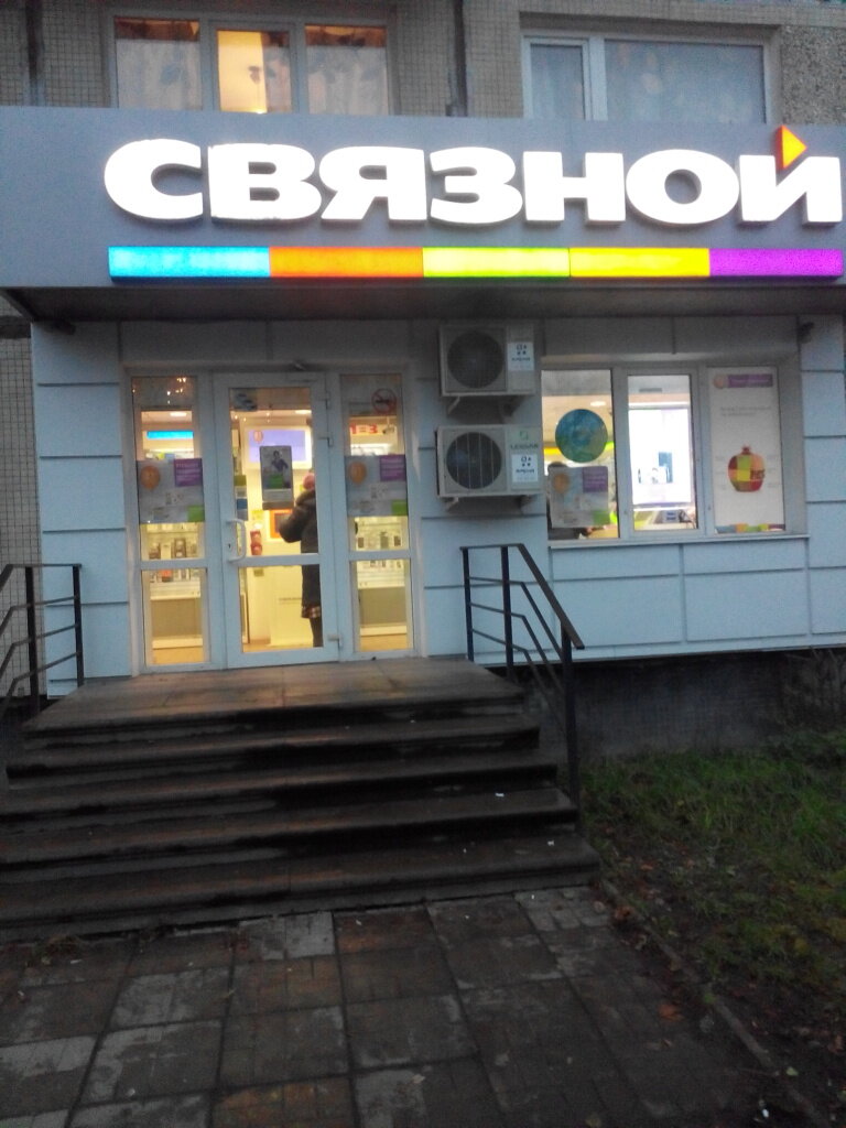 Cep telefonu ve aksesuarları satış mağazaları Svyaznoy, Saint‑Petersburg, foto