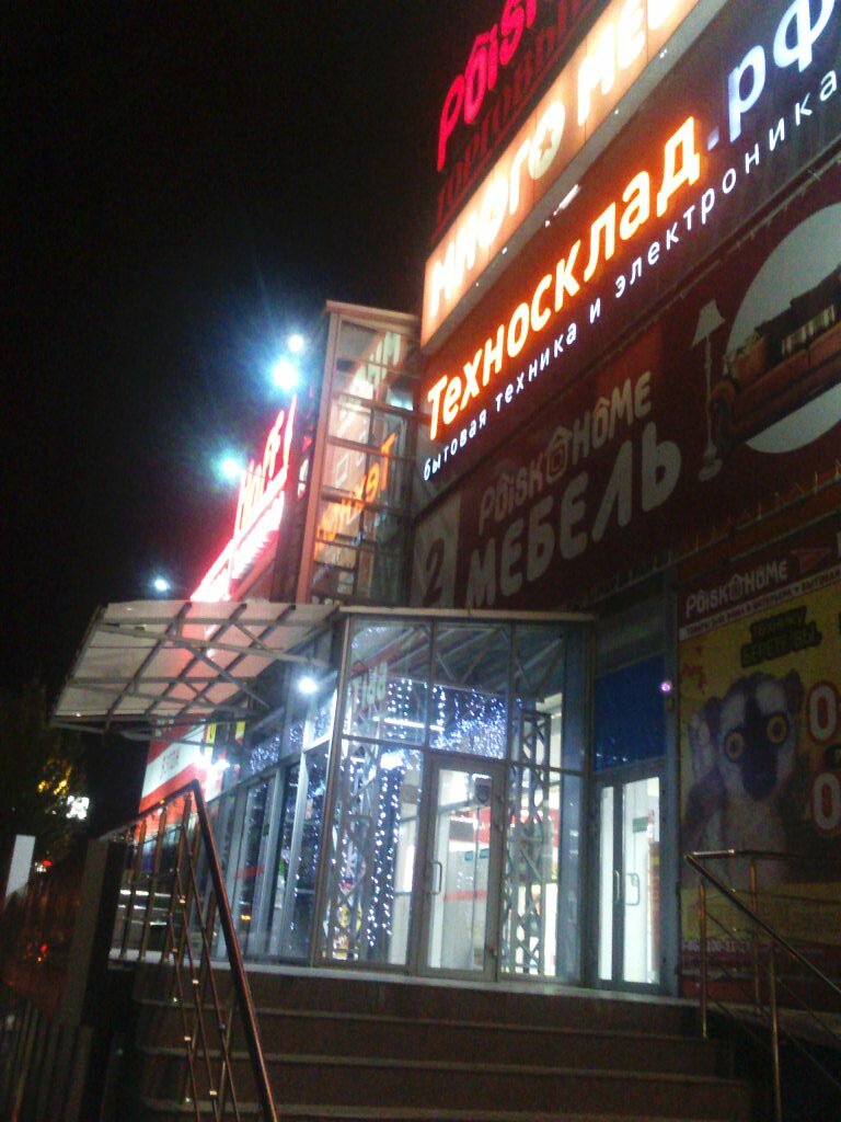 Mobilya mağazaları Mariya, Rostov‑na‑Donu, foto