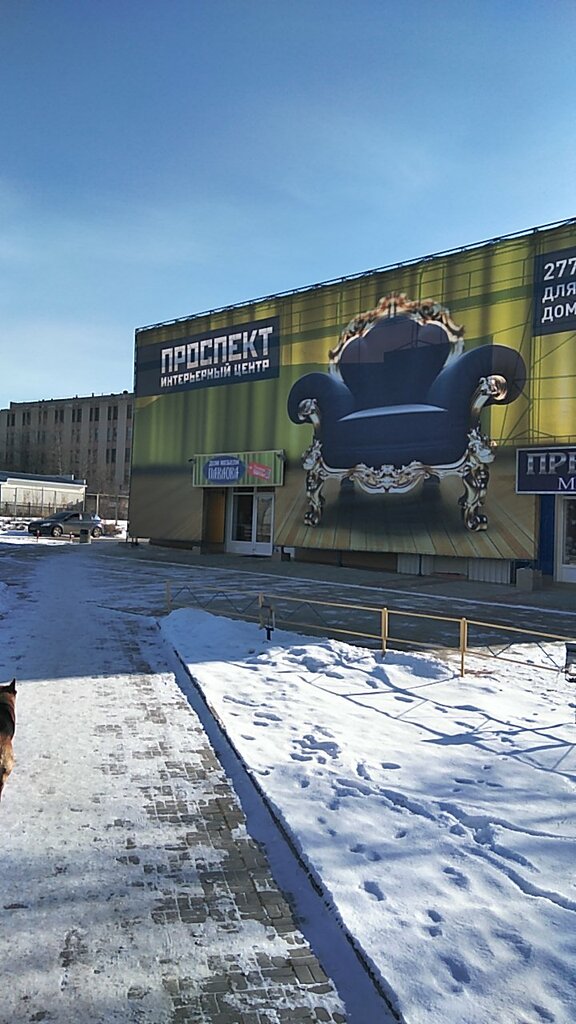 Mobilya mağazaları Interyerny tsentr Prospekt, Simferopol (Akmescit), foto
