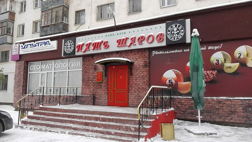 Spor barları Kafe-bar Pyat sharov, Yekaterinburg, foto