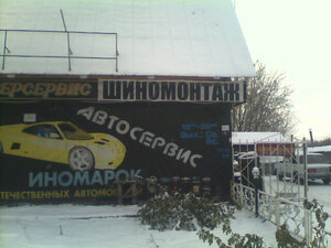 Автосервис (Pobedy Street No:116Д), otomobil servisi  Khasavyurt'tan