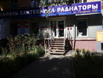 Sitek (проспект Гагаріна No:102), isıtma sistemleri ve ekipmanları  Dnepropetrovsk'tan
