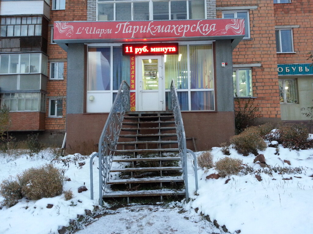 Kuaförler Studiya krasoty LSharm, Divnogorsk, foto