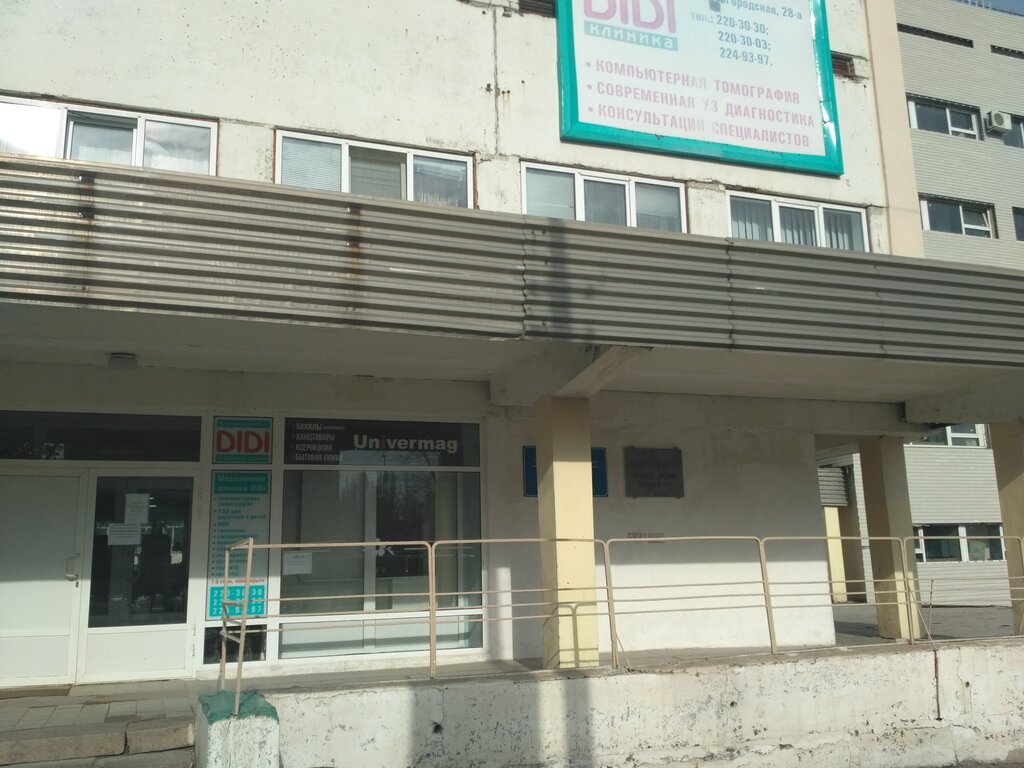 Poliklinikler Ku TsPMSP № 5 Ambulatoriya № 10, 11, 12, Zaporoje, foto