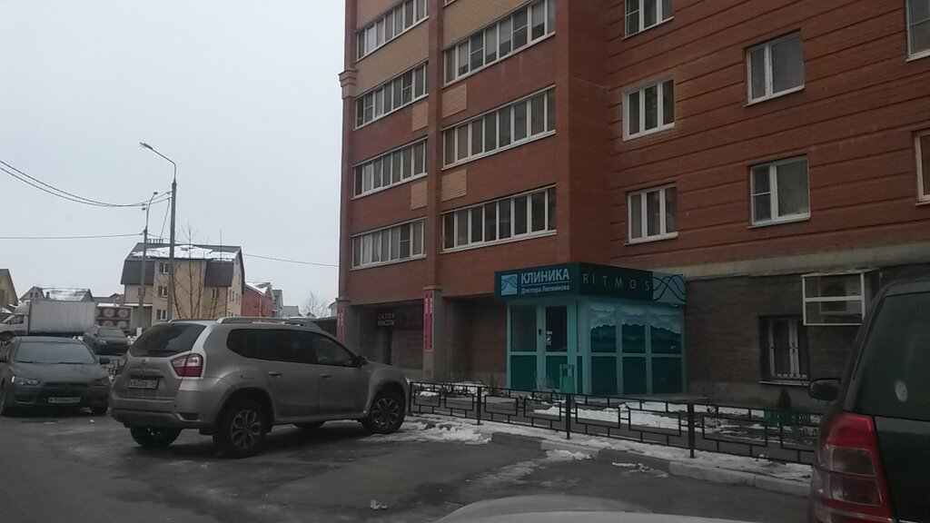 Tıp merkezleri ve klinikler Chastnaya osteopaticheskaya klinika doktora Litvinova I.A., Domodedovo, foto