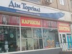 Dom torgovli (проспект 200-летия Кривого Рога No:3), züccaciye mağazaları  Krivoi Rog'dan