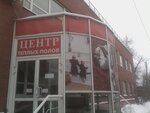 Tsentr Teplykh polov (3rd Bukhvostova Street No:4), isıtma sistemleri ve ekipmanları  Moskova'dan