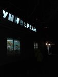 Zhemchuzhina (проспект Академика Глушко No:10), market  Odesa'dan