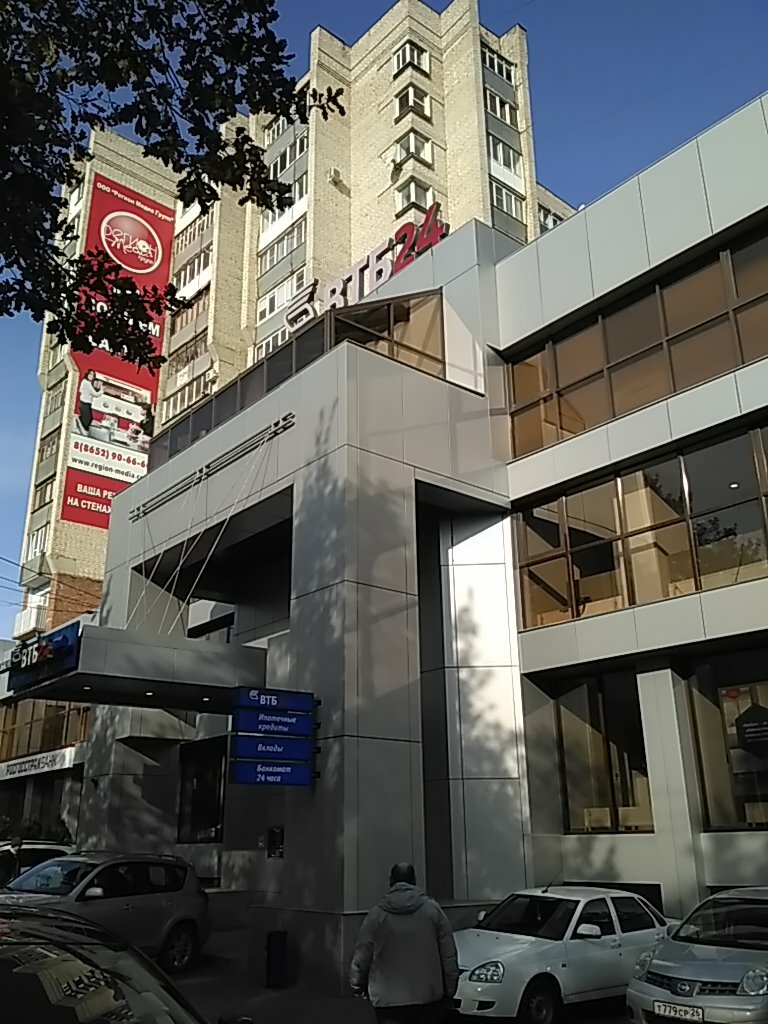 Sigorta şirketleri Gazprom Strahovanie, Stavropol, foto
