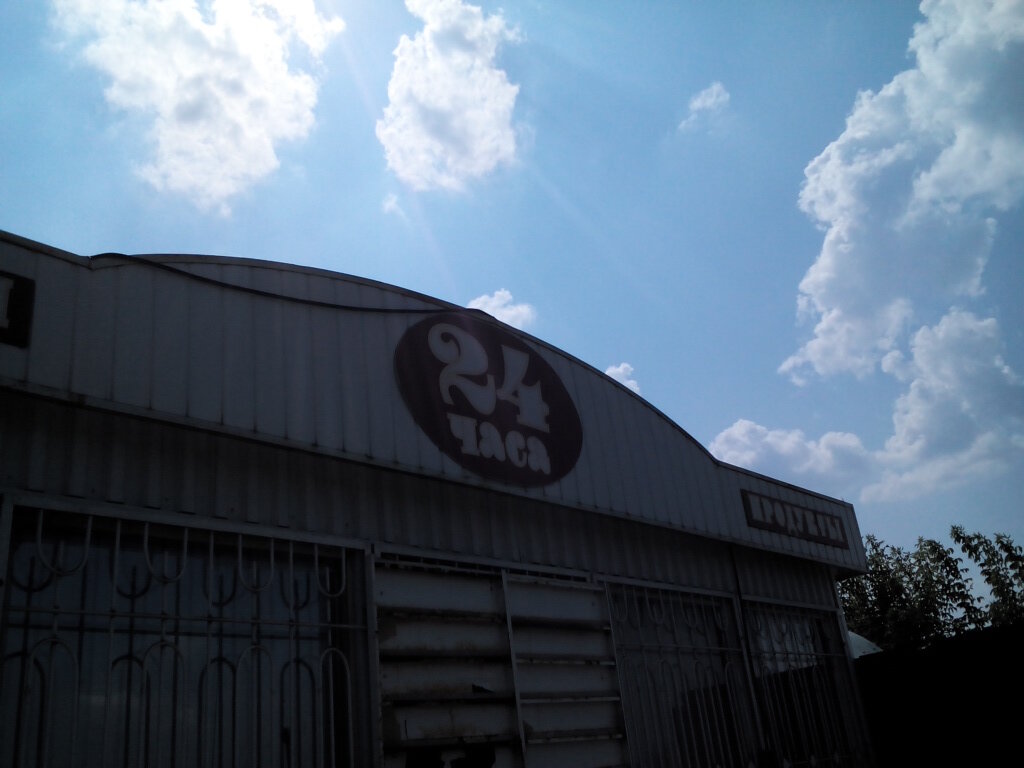 Süpermarket Produkty 24 chasa, Kurgan, foto