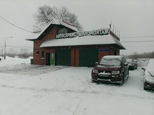 Scherbinka Avto (Simferopolskoye Highway No:1, Scherbinka), otomobil servisi  Şçerbinka'dan
