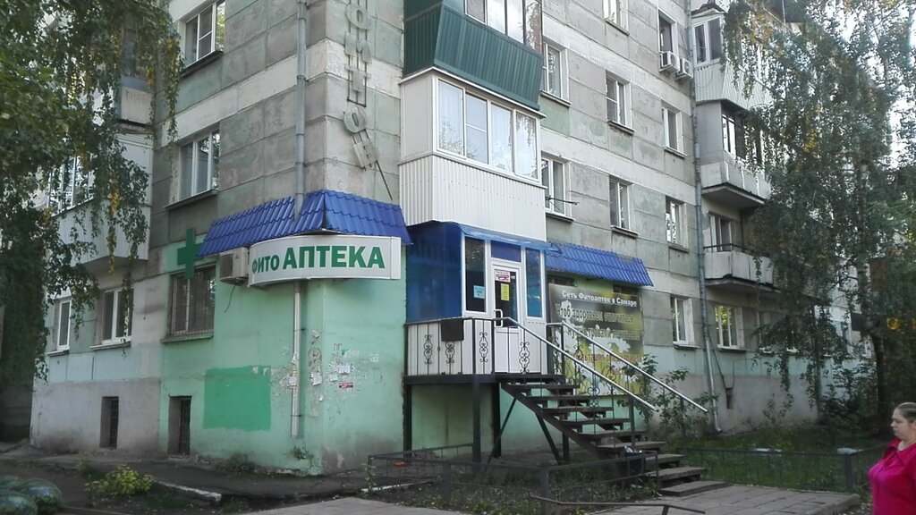 Eczaneler Фармакон-Н, Samara, foto
