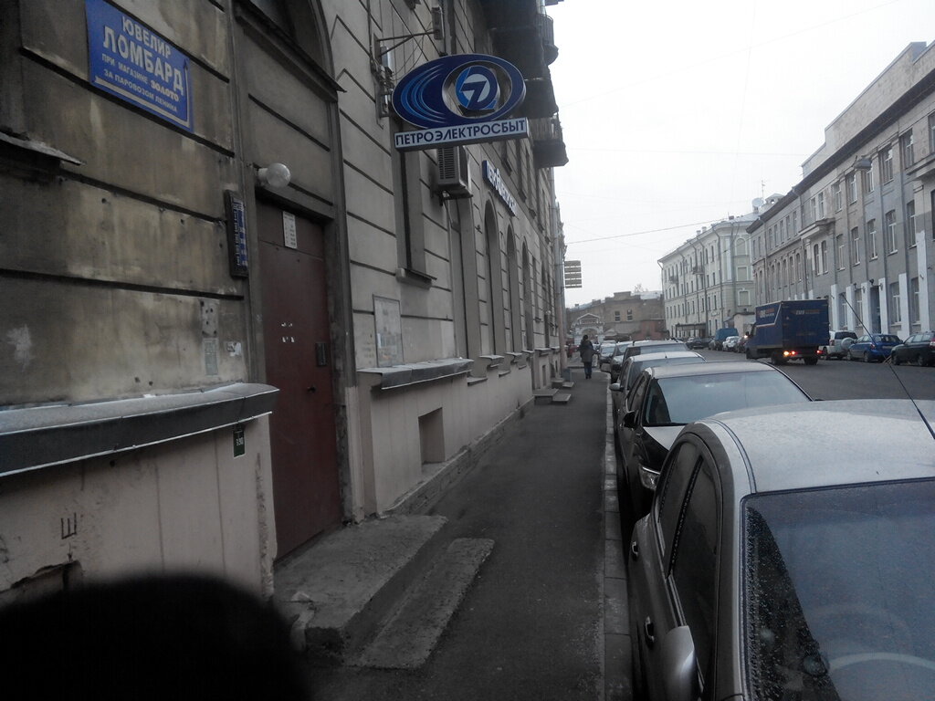 Ödeme terminali Eirc Petroelectrosbyt payment terminal, Saint‑Petersburg, foto