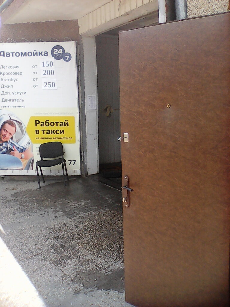 Oto yıkama Детейлинг студия White Wolf, Simferopol (Akmescit), foto