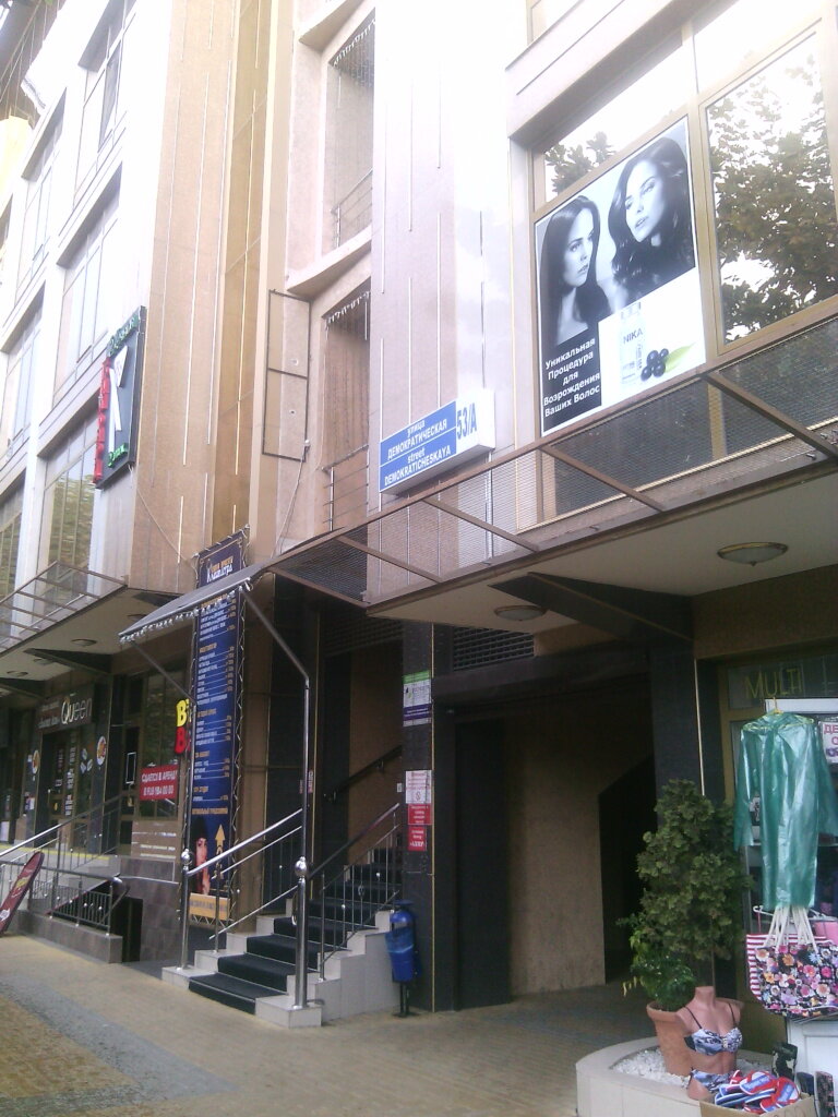 Hobi, elişi için ürünler Magazin pryazhi i shveynoy furnitury Tyoply luch, Soçi, foto