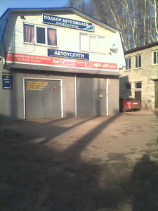 AvtoUslugi (Beryozovy proyezd No:4, Murom), otomobil servisi  Murom'dan