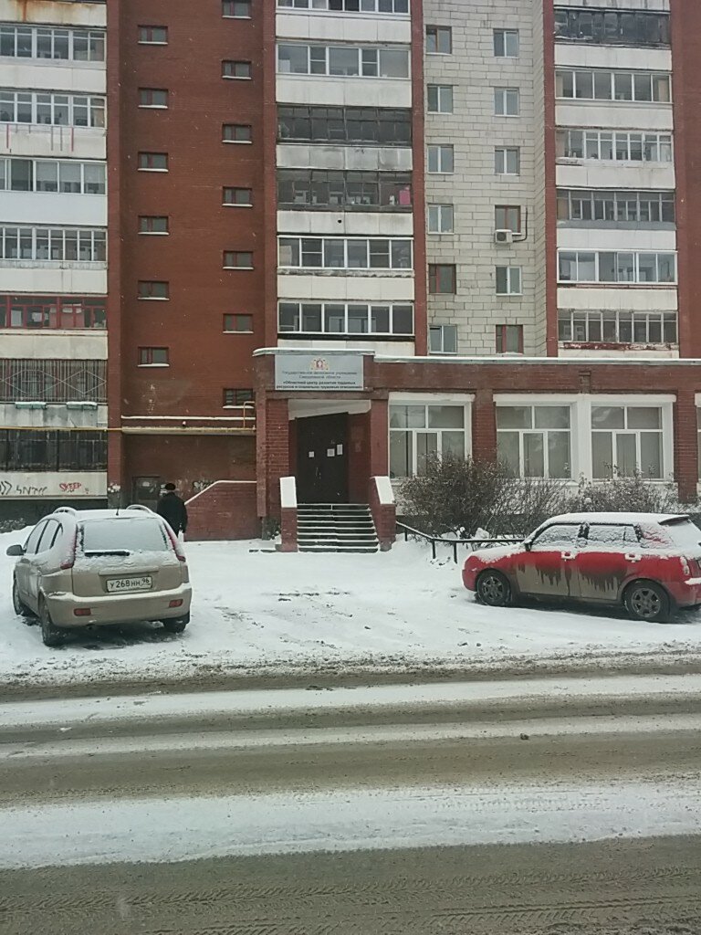 i̇ş ve işçi bulma kurumları Gku Tsentr zanyatosti, Yekaterinburg, foto