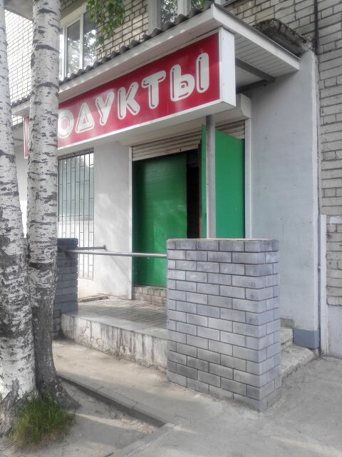 Market Produkty, Nijni Novgorod, foto