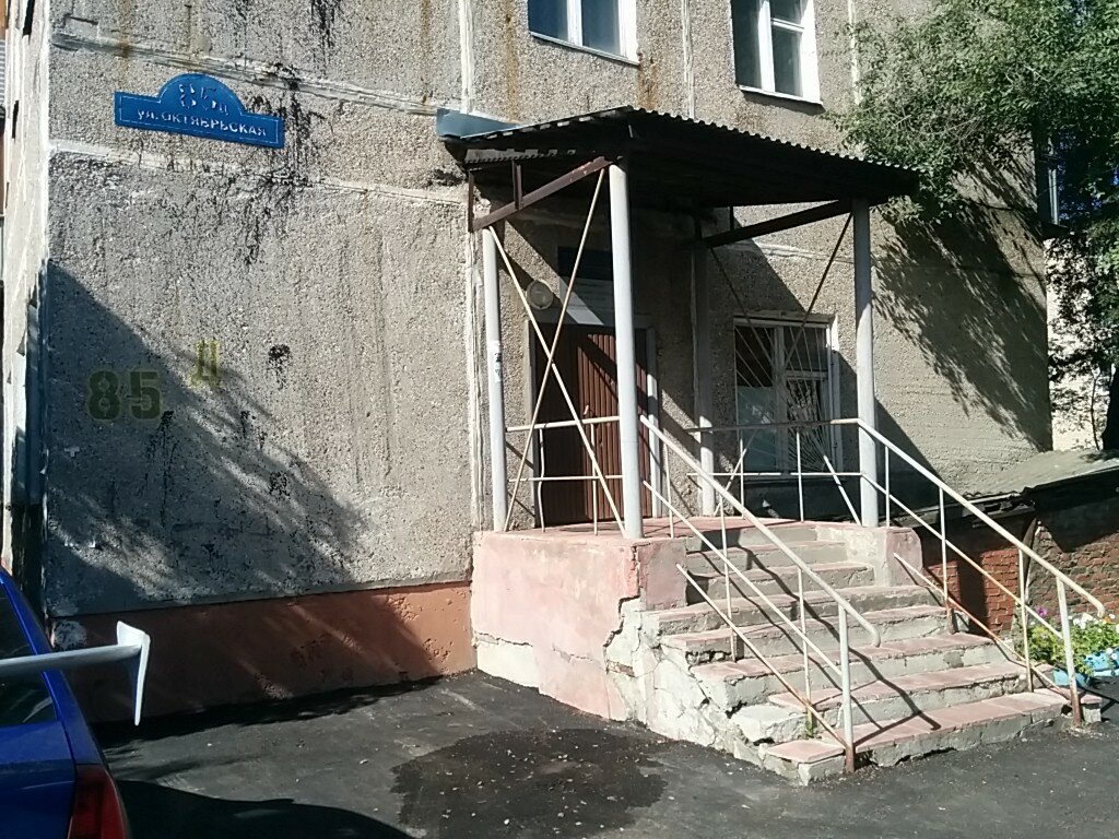 Kan bağışı merkezleri Noginskaya Tsentralnaya Rayonnaya bolnitsa poliklinika № 1 f-l g. Noginsk, Noginsk, foto