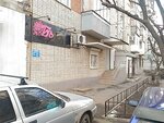 Byerk (ulitsa Marshala Zhukova No:2Б), kuaförler  Taganrog'dan