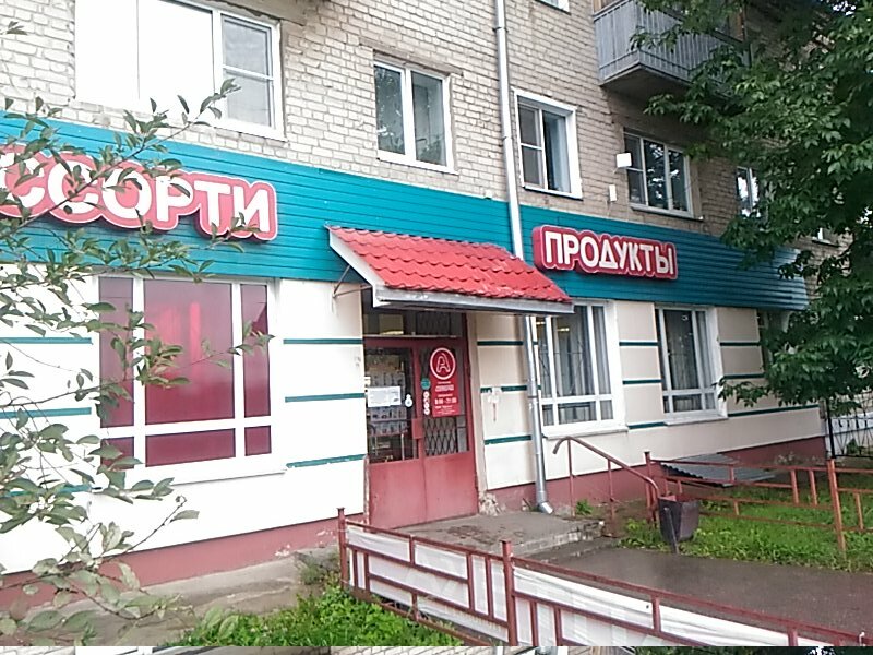 Market Assorti, Nijni Novgorod, foto