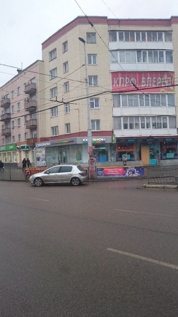 Cep telefonu ve aksesuarları satış mağazaları Svyaznoy, Kaliningrad, foto
