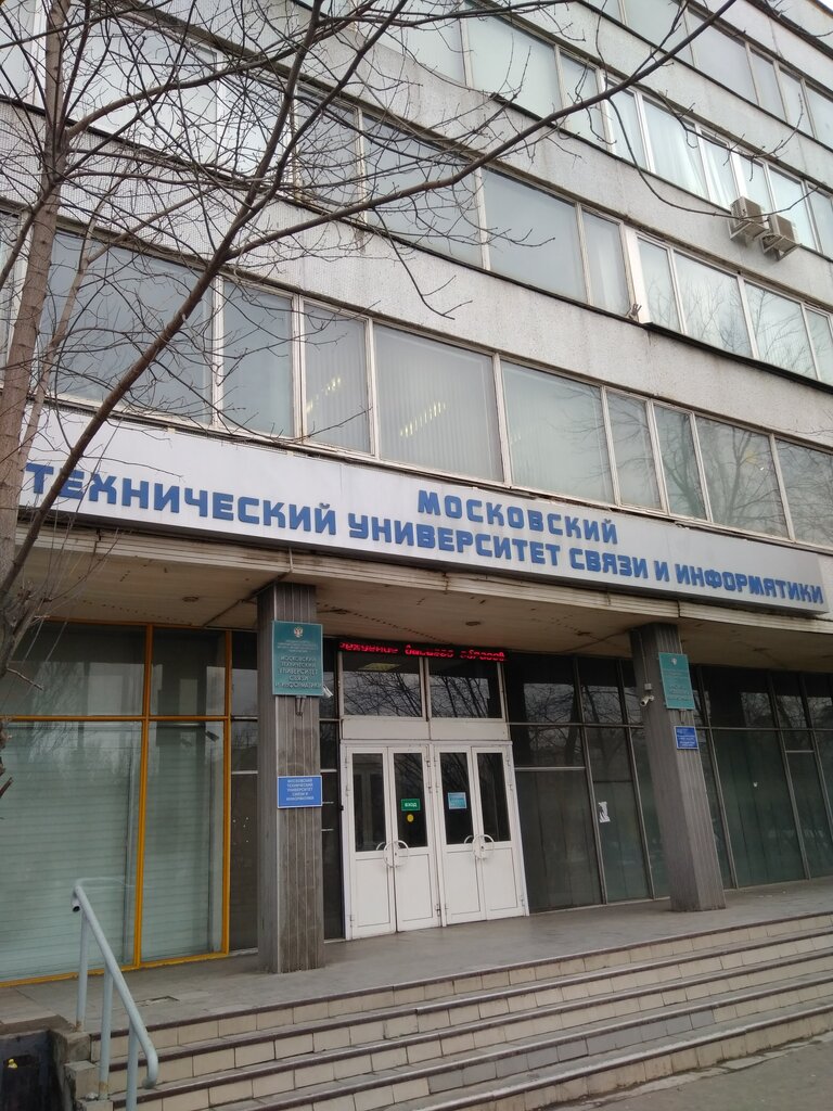 Üniversiteler Biblioteka Moskovskogo tekhnicheskogo universiteta svyazi i informatiki, Moskova, foto