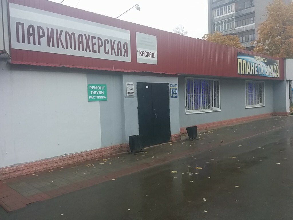 Kuaförler Parikmakherskaya Kaskad, Vladimir, foto