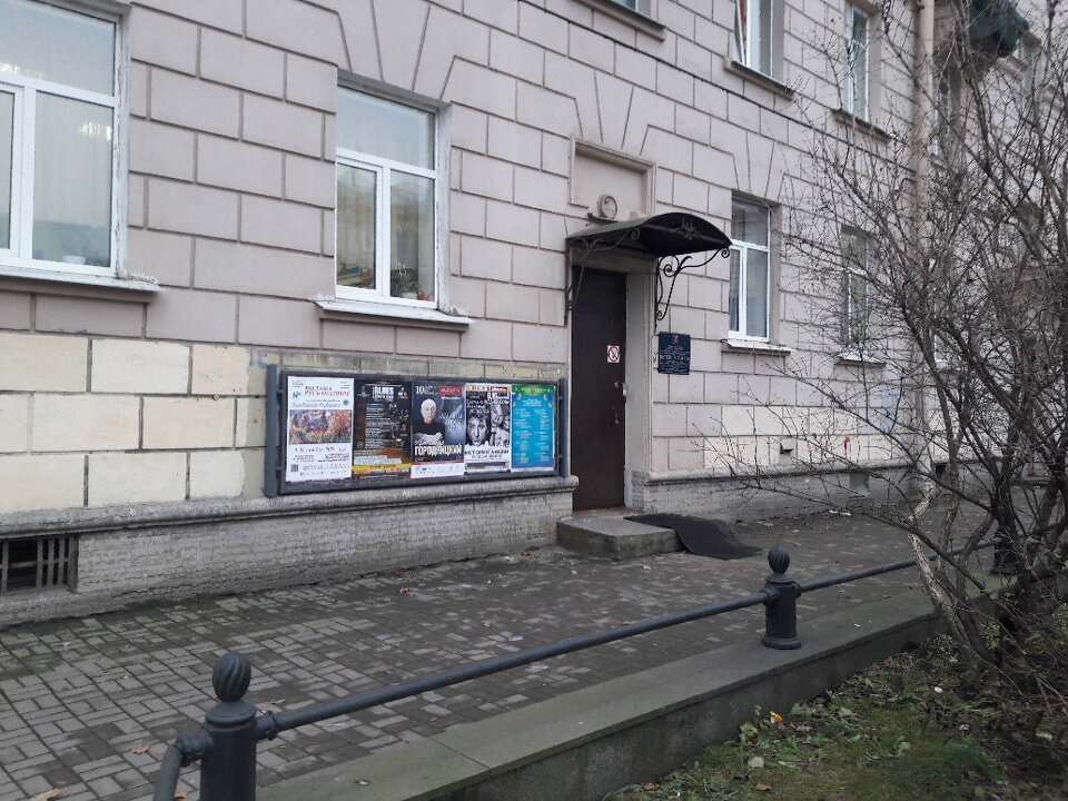 Bahçe mobilya ve ekipmanları Veranda, Saint‑Petersburg, foto