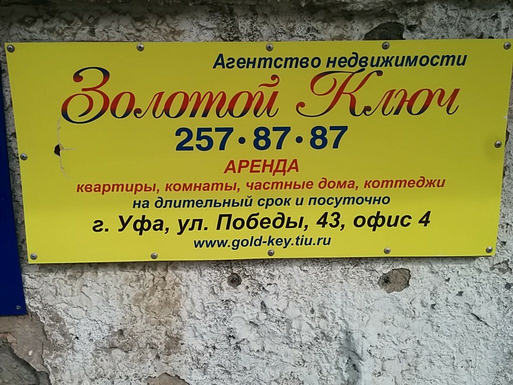 Emlak ofisi Zolotoy Klyuch, Ufa, foto