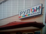 Salon oboyev Bergamo (Айдарівська вулиця No:74, селище Таромське, Дніпро), duvar kağıdı mağazaları  Dnepropetrovsk'tan
