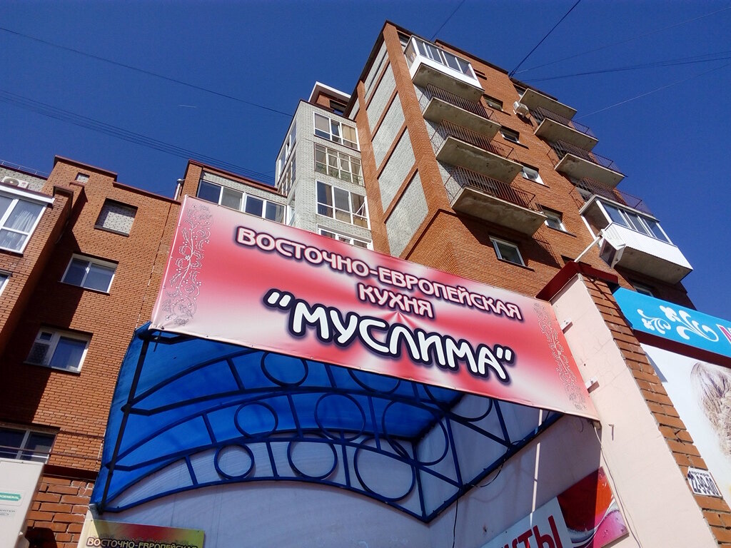 Kafe Муслима, Tomsk, foto