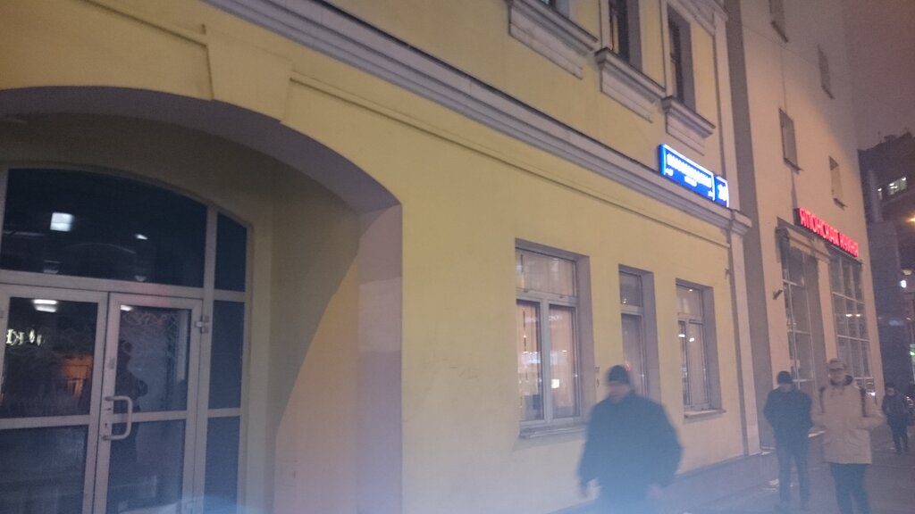 Seyahat acenteleri Magazin Goryashchikh Putevok, Moskova, foto