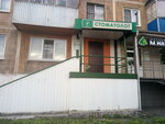 Stomatologicheskaya klinika (prospekt Stroiteley No:63), özel ağız ve diş sağlığı klinikleri ve muayenehaneleri  Mejdureçensk'ten