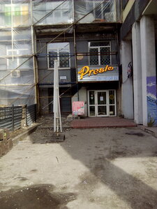 Pitstseriya Presto (Соборный проспект No:158), pizzacılar  Zaporoje'den