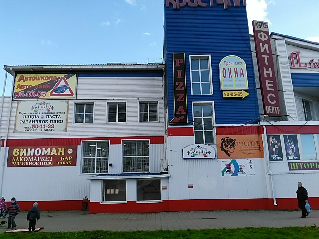Ayakkabı malzemeleri Kompaniya Obuvnaya furnitura, Yaroslavl, foto