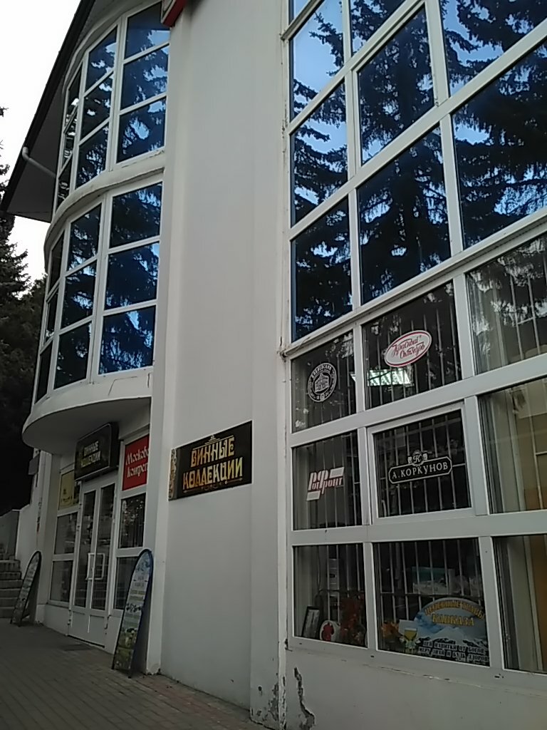 Market Klen, Kislovodsk, foto