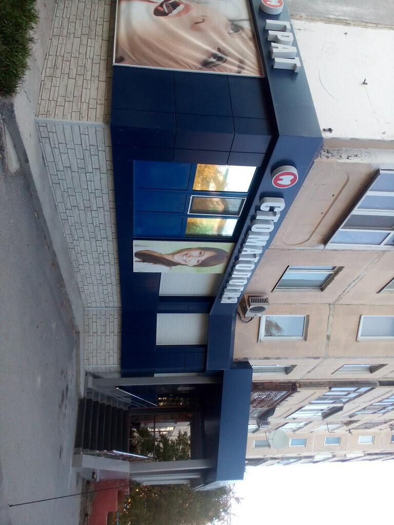 Özel ağız ve diş sağlığı klinikleri ve muayenehaneleri Estadent, Nijnevartovsk, foto