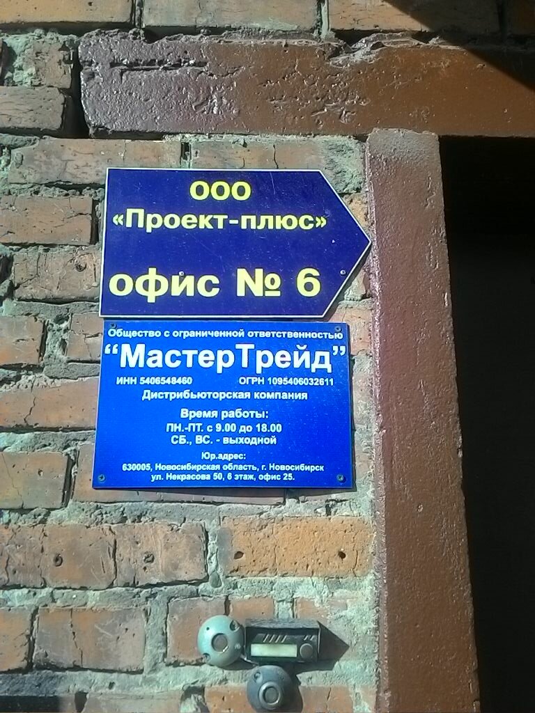 Dokuma olmayan kumaşlar Proyekt-plyus, Novosibirsk, foto