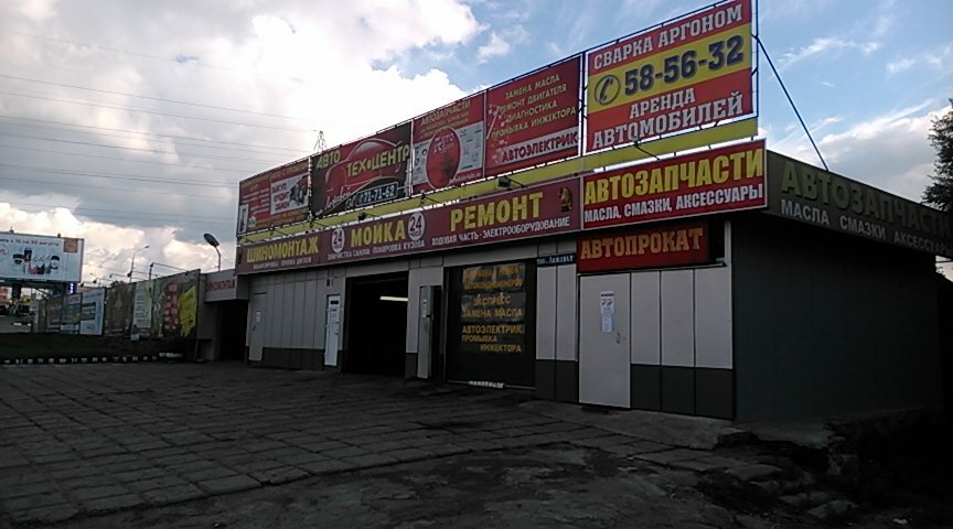 Otomobil servisi Avtomoyka Na Lozhevoy, Tula, foto