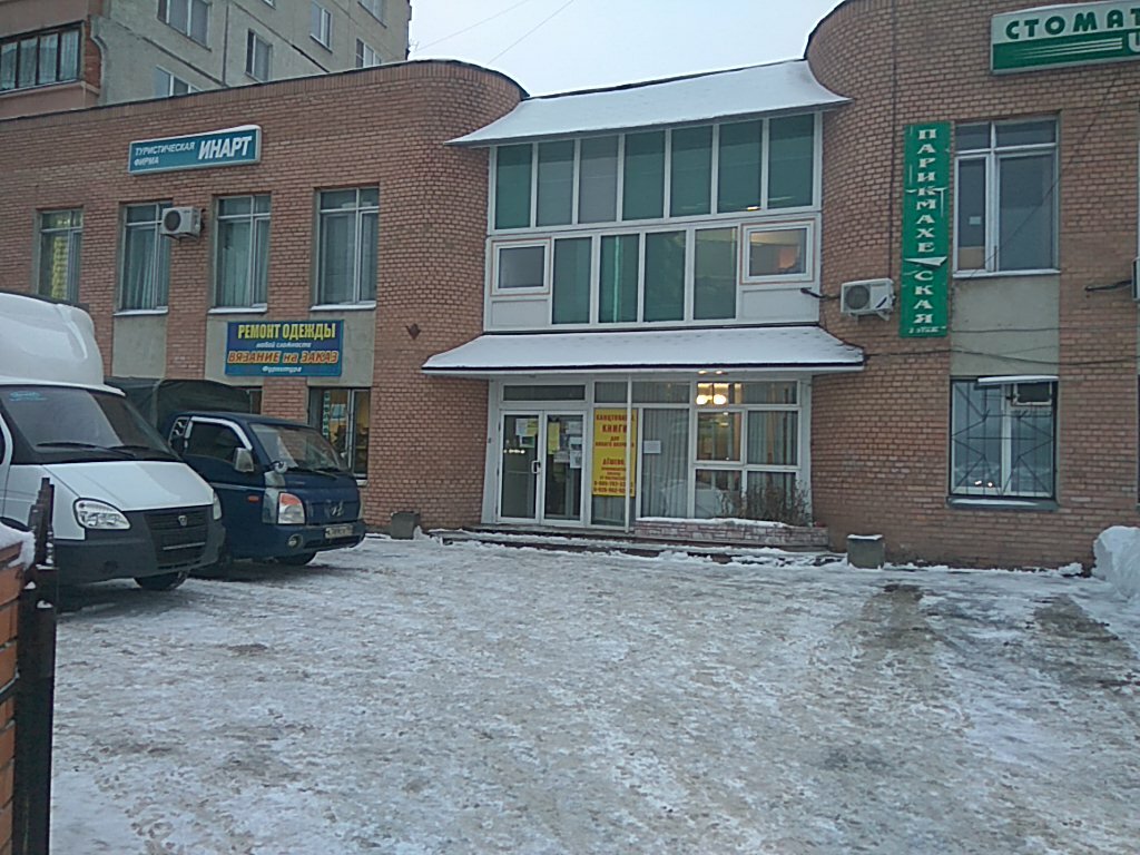 Fitness kulüpleri Fitnes klub Gulliver, Jukovski, foto