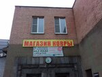 Lyuberetskiye kovry (No:37, mikrorayon Kovrovy, Kotelniki), halı mağazaları  Kotelniki'den