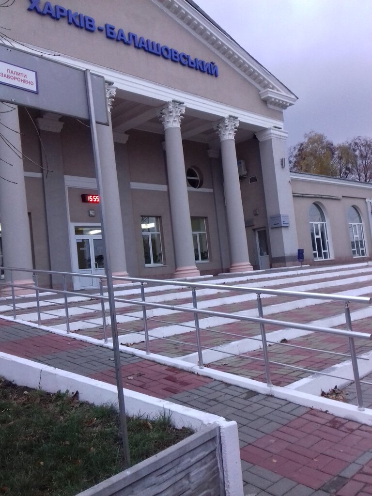 Tren istasyonu Stantsiya Kharkov-Balashovsky, Harkiv, foto