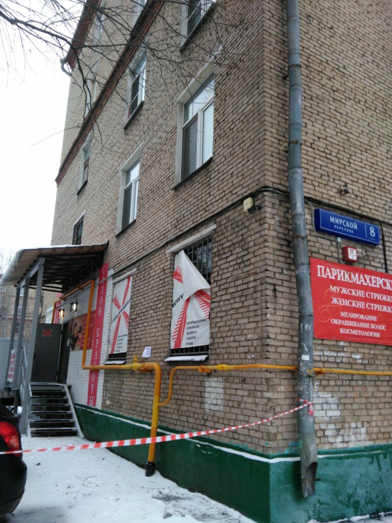 Ticari gayrimenkul alım satımı Torgovy Dom Belkom, Moskova, foto