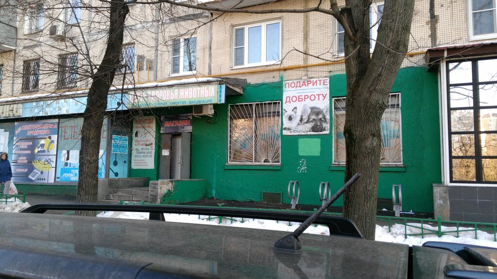 Veteriner klinikleri Tsentr zdorovya zhivotnykh Vetekspert, Moskova, foto