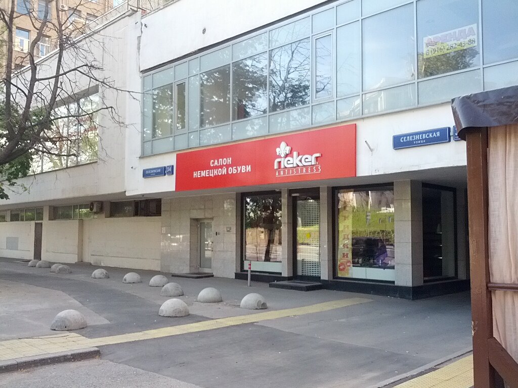 Ayakkabı mağazaları M-shoes, Moskova, foto