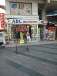 ABC Kültür Merkezi (Elmalı Mah., Hasan Subaşı Cad., No:17, Muratpaşa, Antalya), kitap mağazaları  Antalya'dan